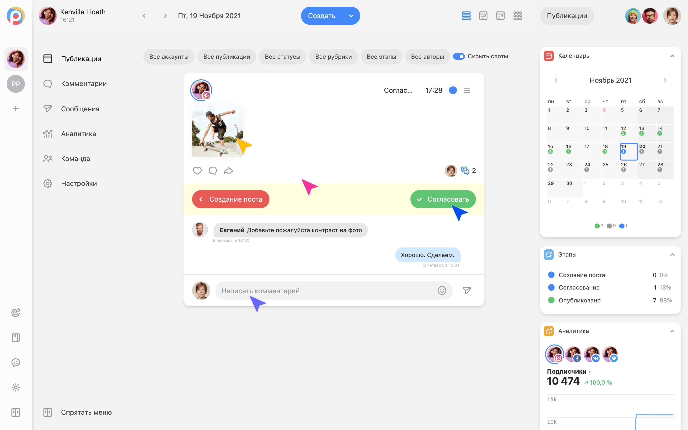 Postmypost – Профессиональный сервис для ведения SMM-проектов!