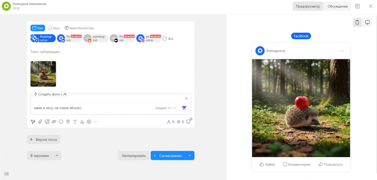 Бесплатные нейросети для генерации изображений — 2025 год — Postmypost