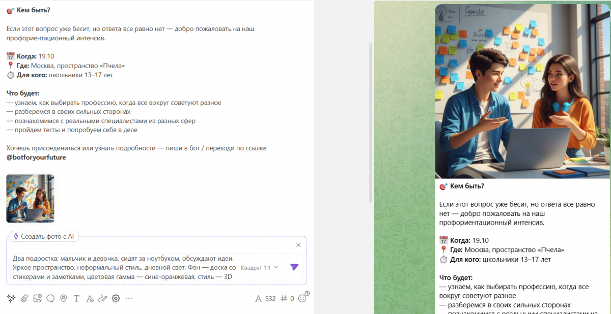 Визуал за минуту: как использовать AI-генератор изображений в Postmypost — Postmypost