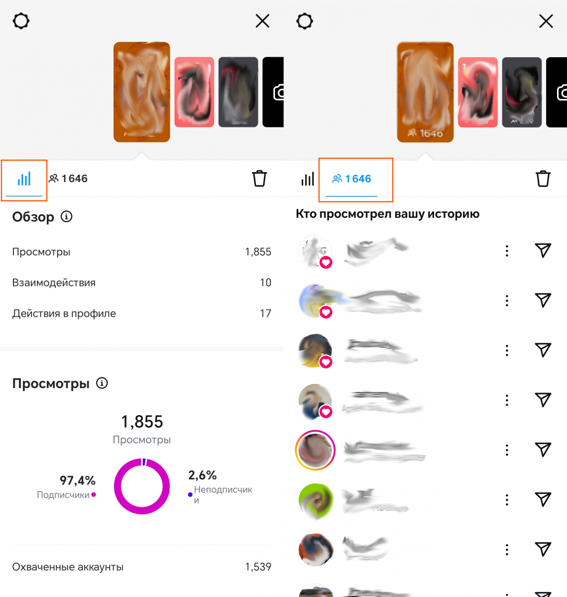 Как посмотреть, кто заходил на страницу в Instagram: проверенные способы — Postmypost