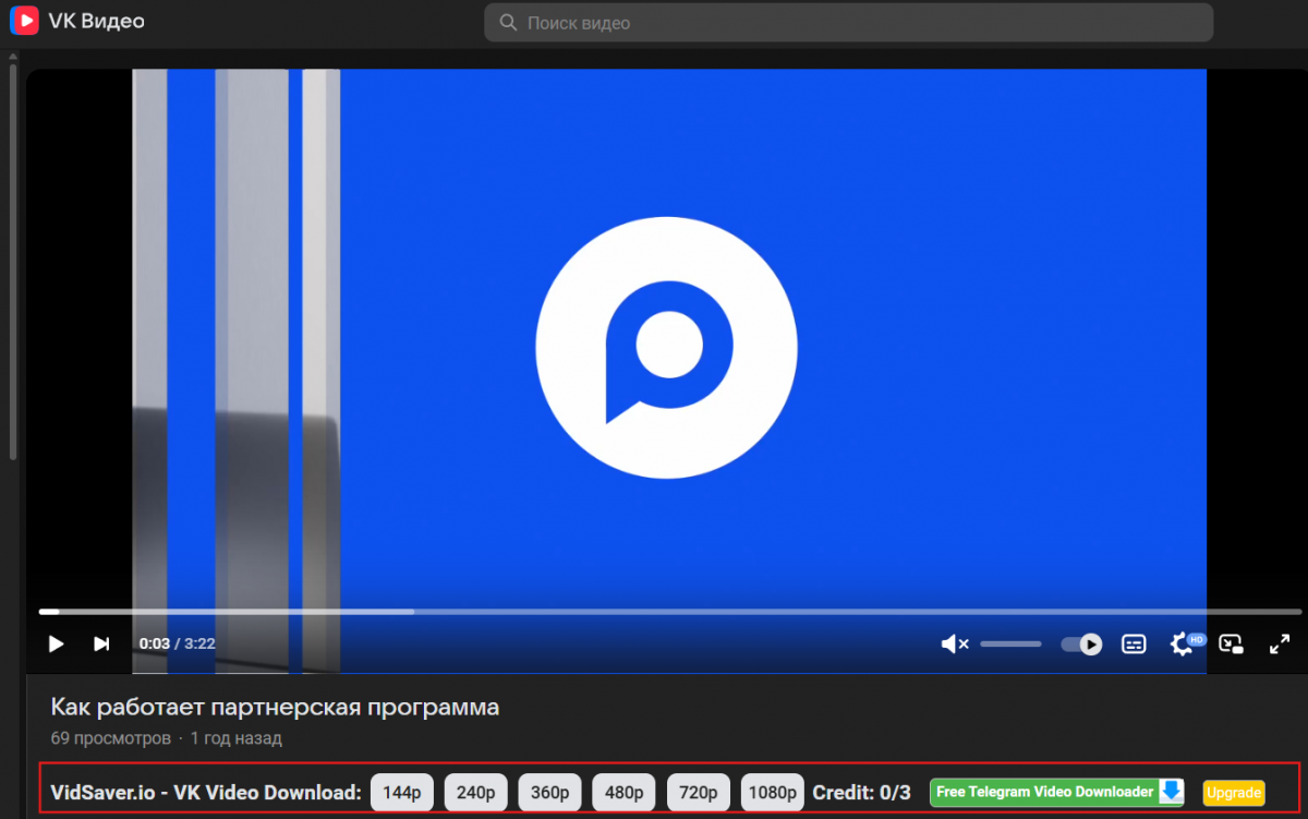 Как скачать видео из ВК в 2025 — 5 проверенных методов — Postmypost
