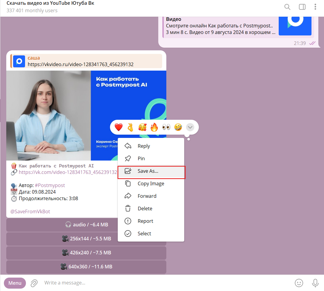 Как скачать видео из ВК в 2025 — 5 проверенных методов — Postmypost