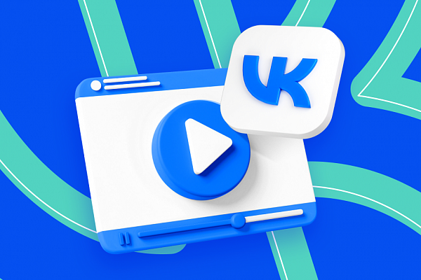 Как скачать видео из ВК в 2025 — 5 проверенных методов — Postmypost