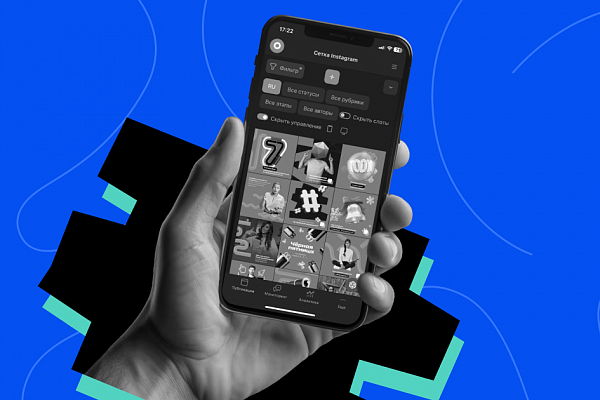 How to use the mobile app to optimize the work of an SMM specialist — Postmypost